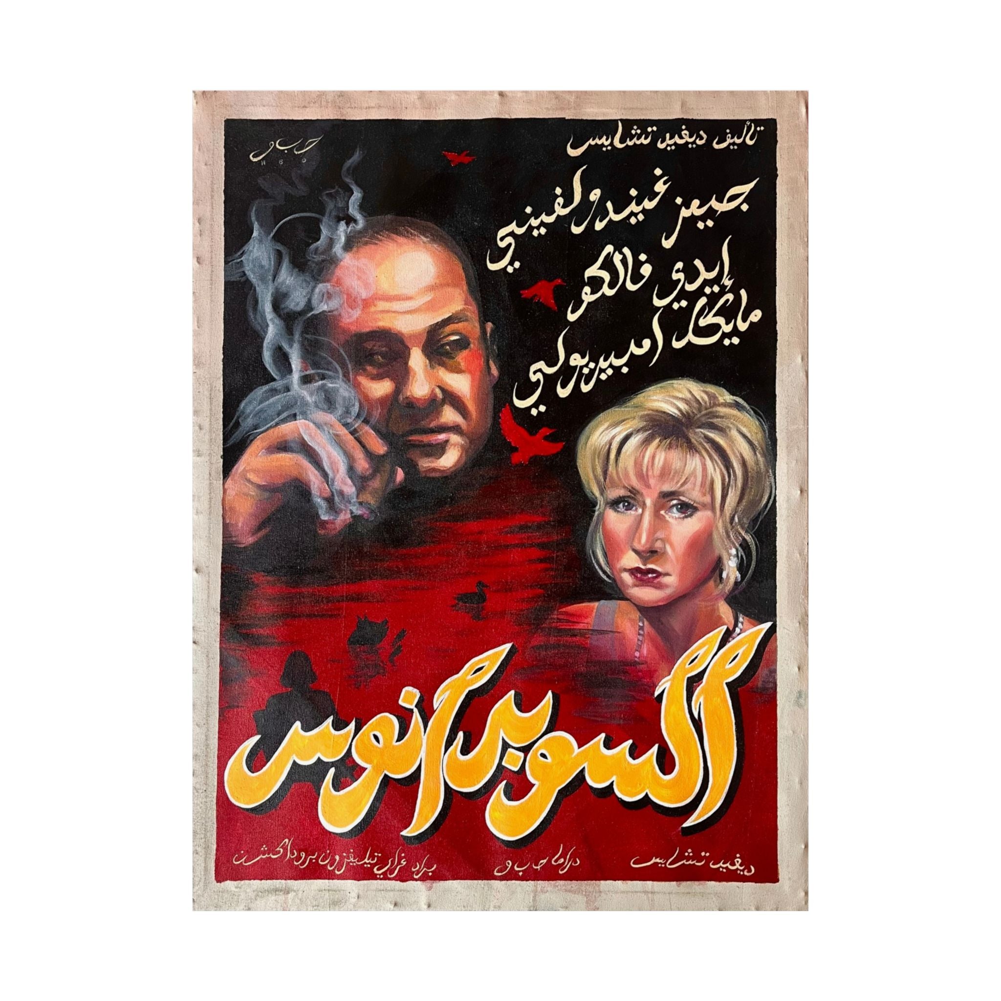Posters – Mehal House